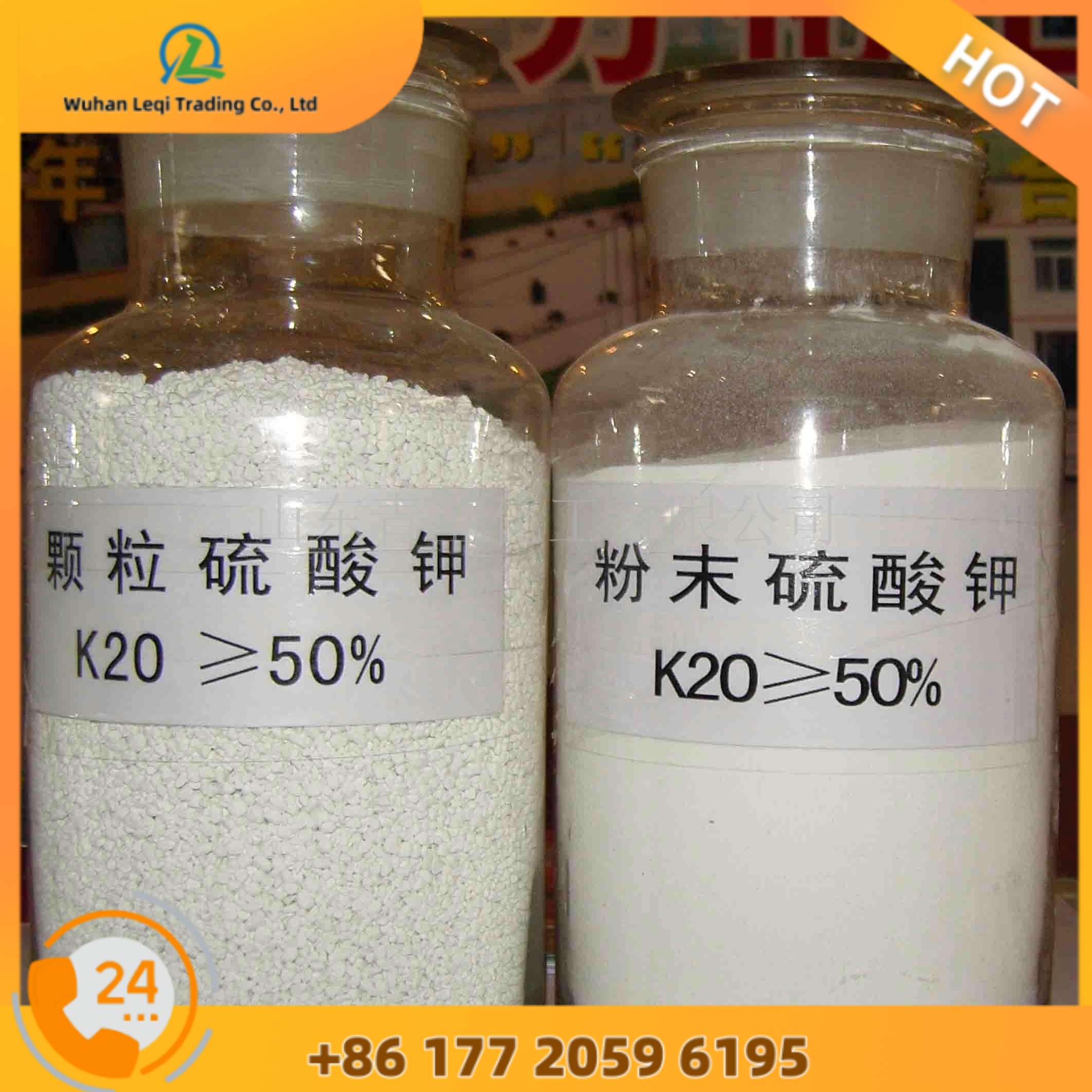 Potassium Sulphate K2SO4 CAS：7778-80-5 - Wuhan Leqi Trading Co., Ltd.